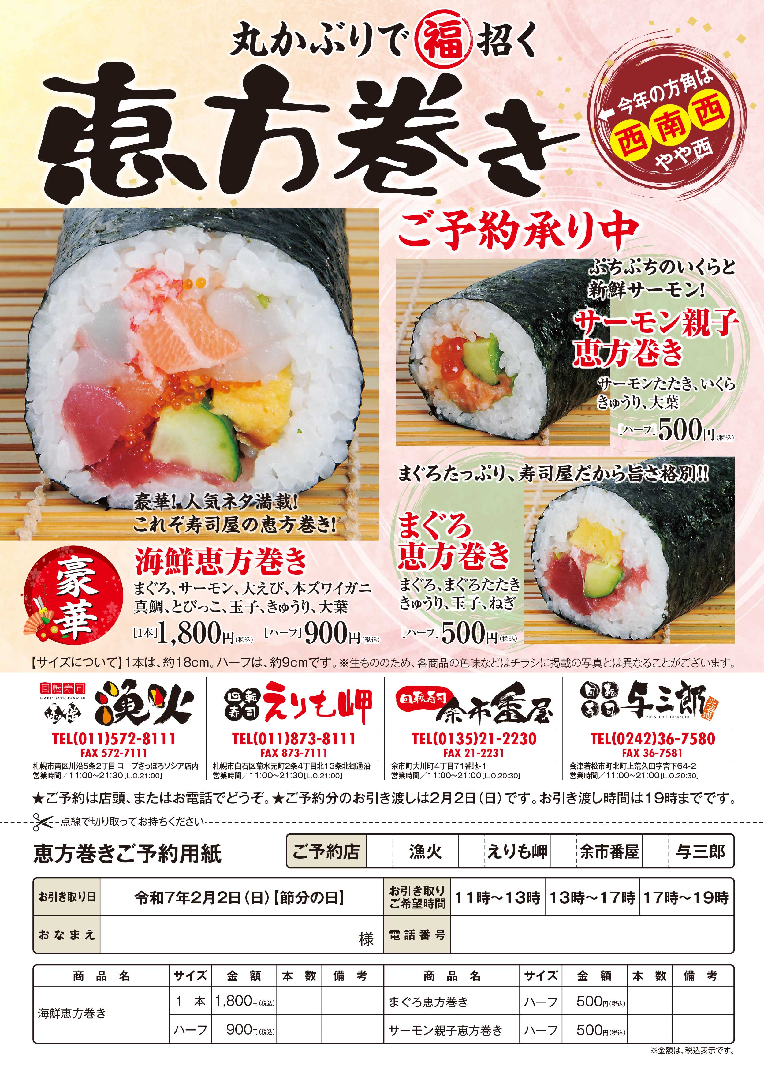 Warning : Undefined variable $title in /home/advokes5/hakodate-isaribi.com/public_html/header ...