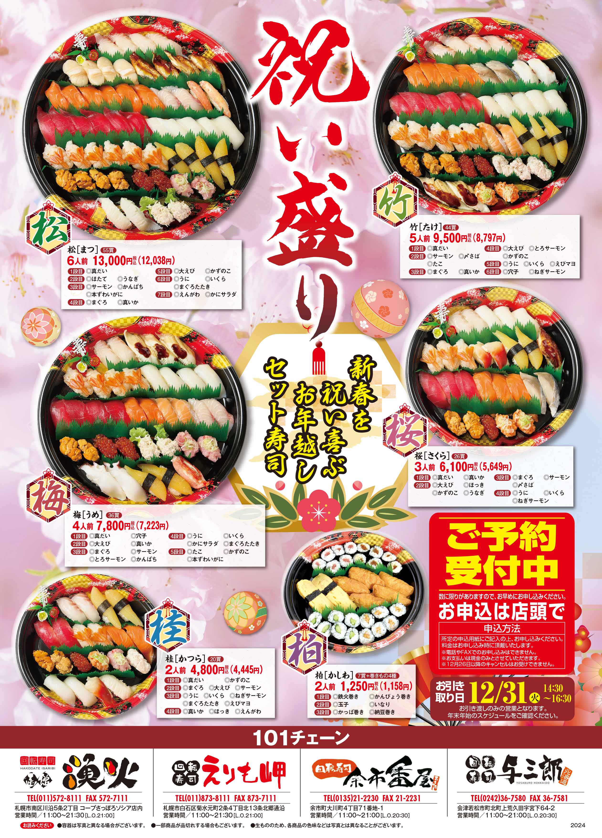 Warning : Undefined variable $title in /home/advokes5/hakodate-isaribi.com/public_html/header ...