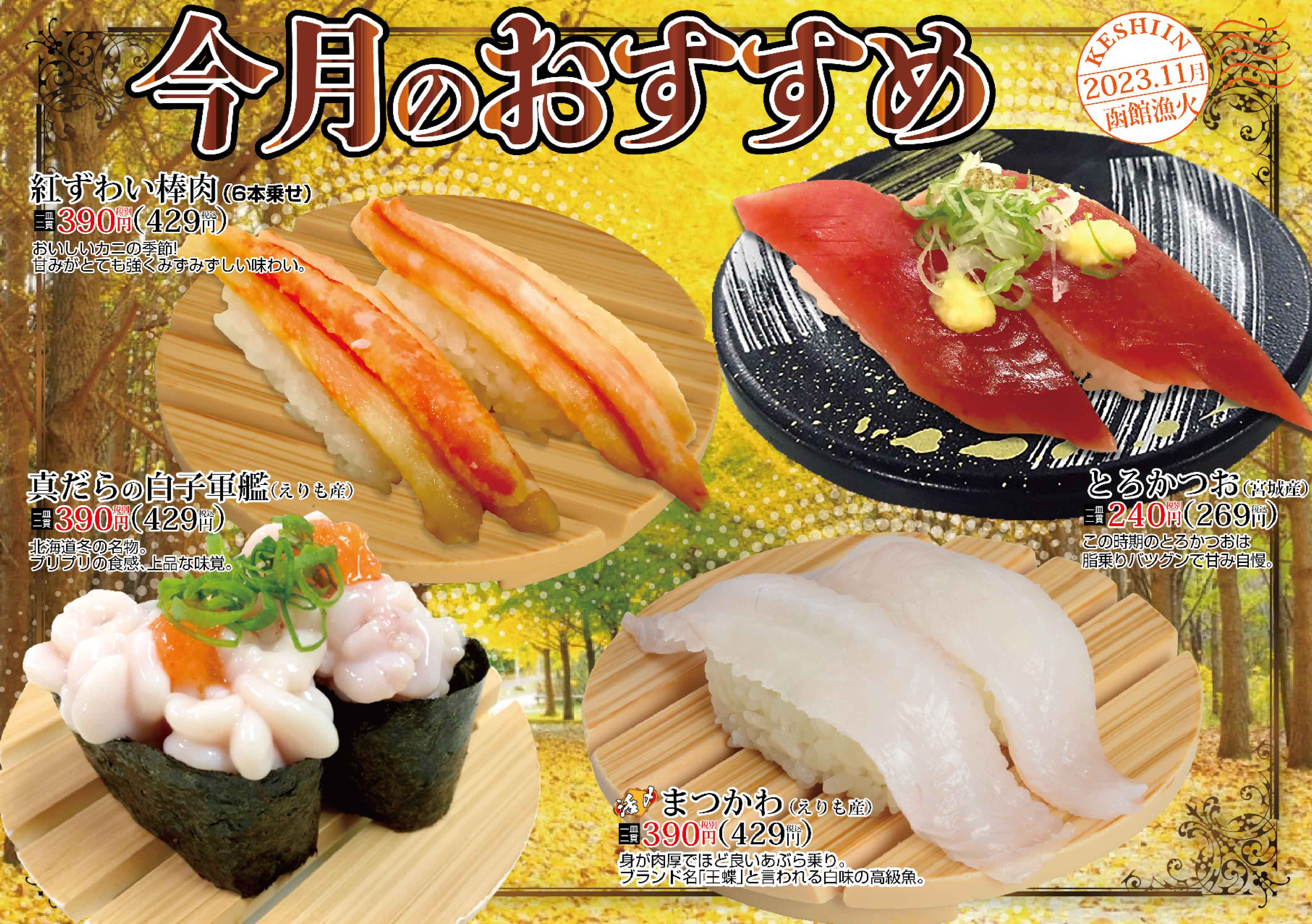 Warning : Undefined variable $title in /home/advokes5/hakodate-isaribi.com/public_html/header ...